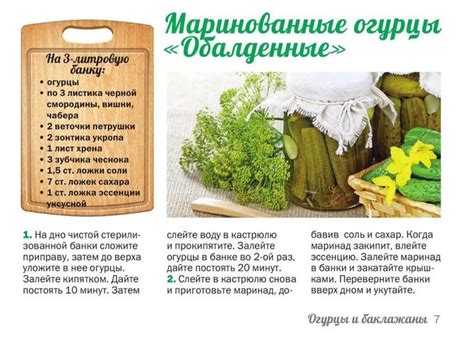 Маринованные огурцы Обалденные Зимние рецепты Рецепты для консервирования Еда
