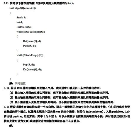 数据结构期末复习资料：重点总结题库（含答案详解），助你一天复习数据结构，高分通过数据结构期末考试不挂科！ Csdn博客