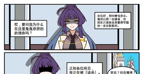 雷电芽衣 琪亚娜的生日送芽衣那是崩坏传统 游世者のマンガ 琪亚娜·卡斯兰娜 崩坏3 少女 Pixiv