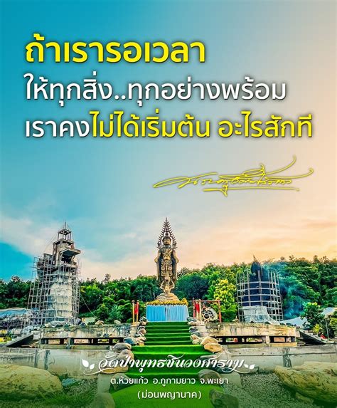 พระครูไทย วัดป่าพุทธชินวงศาราม ม่อนพญานาค