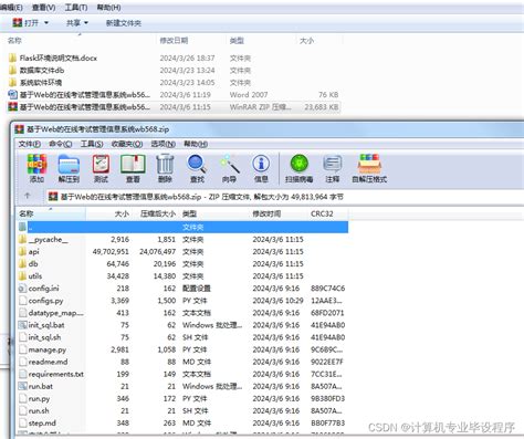 附源码基于flask框架基于Web的在线考试管理信息系统 python mysql 论文 python 网页版管理信息系统 源码 下载