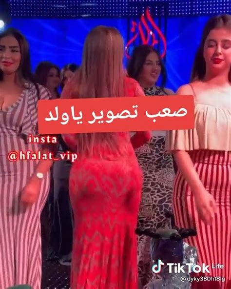 رقص عراقي اجمل رقص حفله عراقيه Youtube