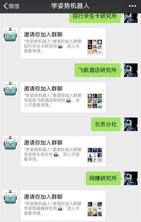 学姿势组织架构V1 0 学姿势