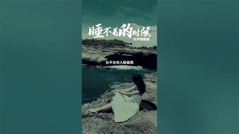 熬不住也要硬熬，扛不住也要死扛，挺不住还得挺，心里藏着委屈和疲惫，还要尽力地讨好生活 Youtube
