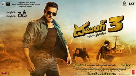Telugu Motion Poster Dabangg 3 Salman Khan Latest Telugu Movie Videos