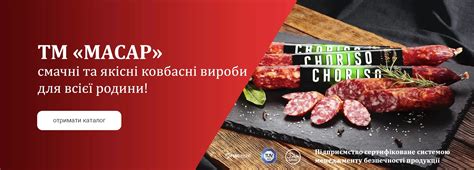Головна - ТМ "Масар" м. Тернопіль