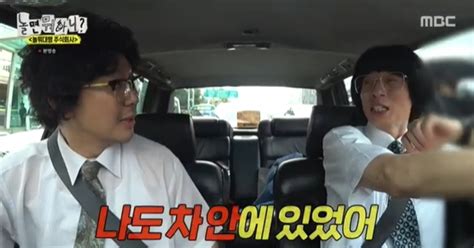 놀면뭐하니 유재석 ♥나경은과 데이트 차 안에서만 했다