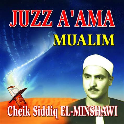 Sourate Al Layl La Nuit Youtube Music