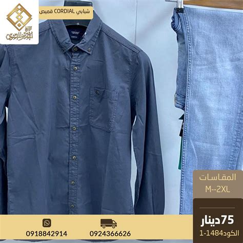 جديد قميص Cordial شبابي السعر 75 مجمع المميز للتسوق