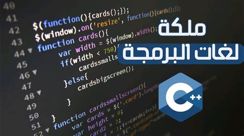 اكتشف قوة البرمجة بلغة C دليل ملهم للمبتدئين والمحترفين Youtube