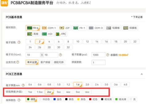 你应该这样选择pcb铜厚，帮助你降低成本 知乎