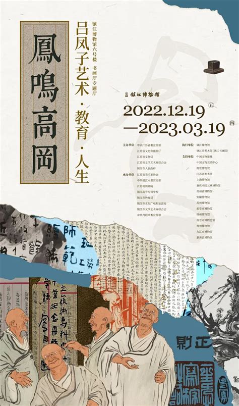 世纪中国风潮流创意海报画展海报 24 花瓣网