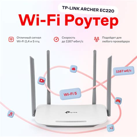 Маршрутизатор Wi-Fi роутер TP-Link Archer EC220 белый купить на OZON по ...