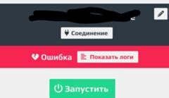 Ответы Mail Ошибка при заходе на сервер атернос Превышено время ожидания