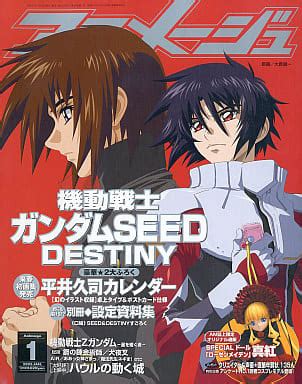 With Appendix Animage January 2005 Issue Anime Book Suruga Ya