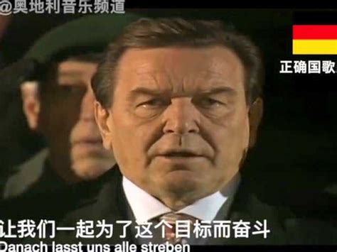海顿与德国国歌 腾讯视频