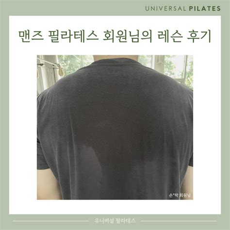 대구 맨즈 필라테스 남자에게 좋은 필라테스 운동 효과 후기 네이버 블로그