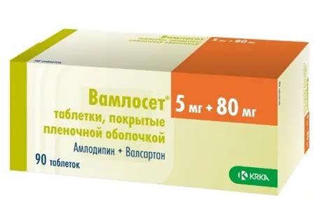 ВАМЛОСЕТ таблетки покрытые пленочной оболочкой 5мг+80мг N90 КРКА РФ ...