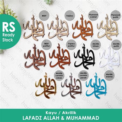 Jual RS T Cm Lafadz Allah Muhammad MDF Triplex Politur Plywood Coklat Putih