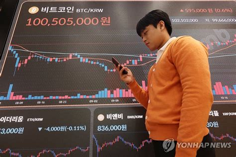 비트코인 가격 1억 원 돌파 연합뉴스