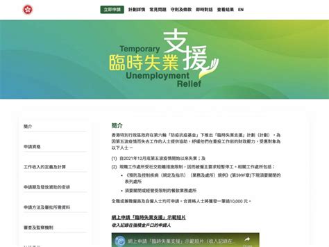 臨時失業支援計劃首批約6萬人料下周二起陸續收到資助 香港電台 Line Today