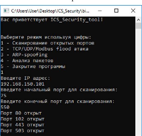 Figure From Detection Of Vulnerabilities In The Perimeter Of The Ics