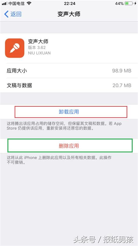 Iphone手機怎樣徹底清理垃圾軟件和軟件數據呢，你也是這樣清理嗎 每日頭條