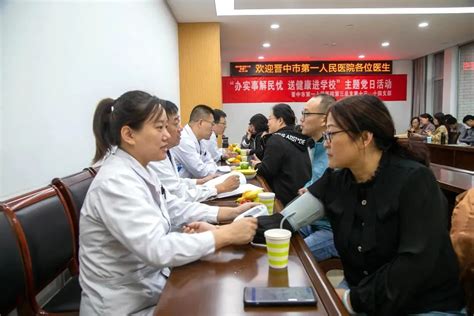 美术系党总支与晋中市第一人民医院第三党总支联合举办“健康知识讲座”新闻中心新闻动态美术系
