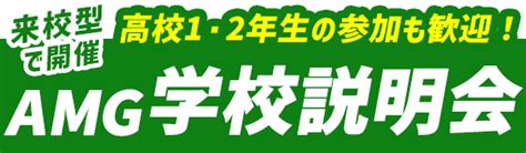 声優・ゲーム・アニメ等のエンタメ専門の学校アミューズメントメディア総合学院 東京 【amg】