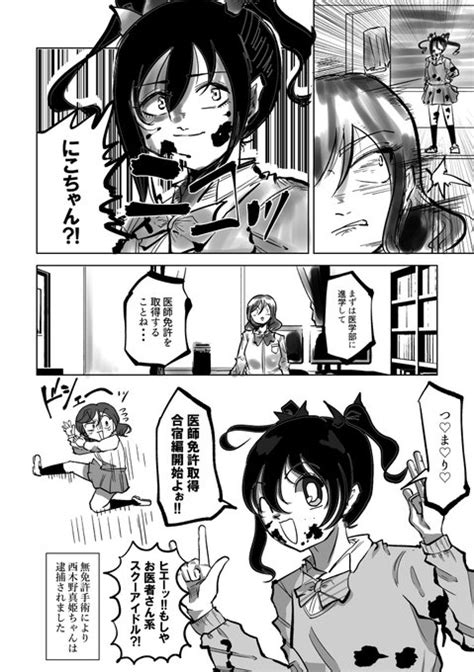 本日の漫画紹介の漫画はこちら！〈22〉 阿倍サラ さんのマンガ ツイコミ仮