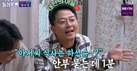 돌싱포맨 김준호 최양락과 케미 발산…거침없는 입담