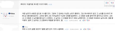 챗 Gpt야 무서운 이야기 해줘 유머 게시판