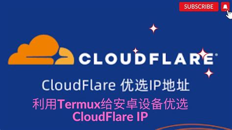 搞机零距离在安卓设备优选你的 CloudFlare IP利用Termux给IP测速 YouTube
