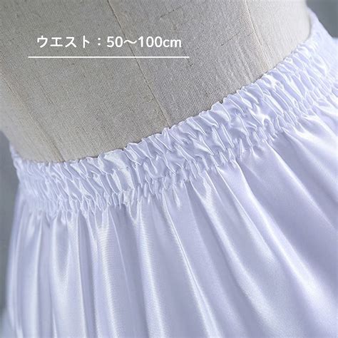 【楽天市場】パニエ 大人 インナースカート インナーパニエ ペチコート インナー ボリューム ボリュームパニエ ドレス コスプレ ハロウィン
