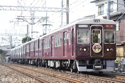 【阪急】「箕面へ直通 阪急貸切列車で行く とっておきの箕面に出逢う旅」ツアー Aプラン「箕面萱野駅・箕面船場阪大前駅見学」 2nd