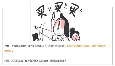 星座周运指南 （11月13日 11月19日） 新月占星