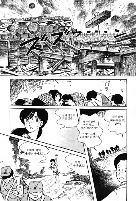 일본인 작가가 그린 위안부 만화  포텐 터짐 최신순 에펨코리아