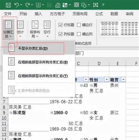 Excel如何将一个工作表拆分为多个工作表按班级拆分6个表 Csdn博客