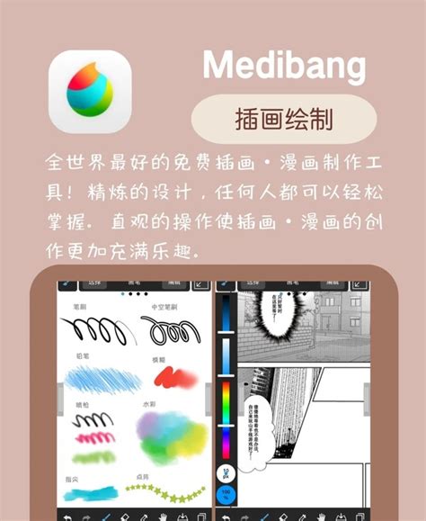 好用的画图软件推荐（手机上适合画画的软件排名） 掌上生意经