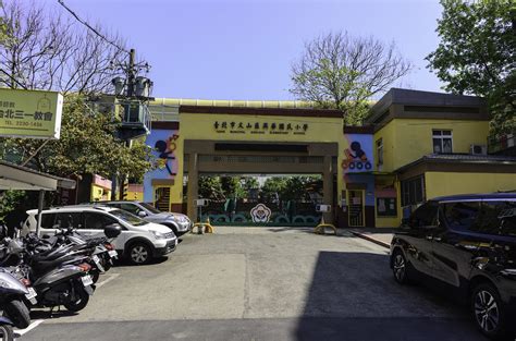 Dsc0434 臺北市文山區興華國民小學，地址：臺北市文山區興隆路三段125巷6號。 玄 史生 Flickr