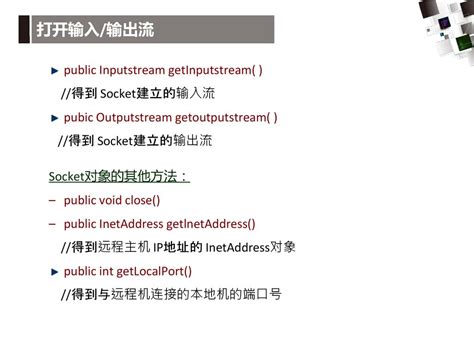 1、能够使用java进行数据库连接和sql查询操作 Ppt Download