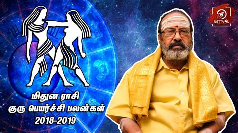 Mithuna Rasi Guru Peyarchi Palangal 2018 2019 Tamil Astrology