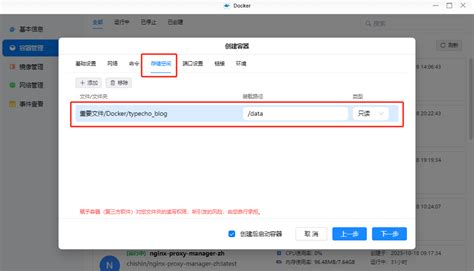 Docker部署typecho 时光博客 博客园