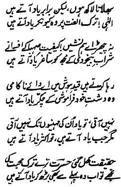 Best Ghazals And Nazms Urdu Poetry In Roman English Urdu And Hindi