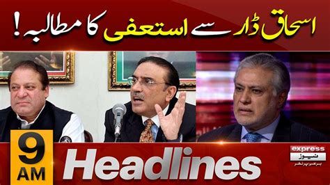 Express 𝐍𝐞𝐰𝐬 𝐇𝐞𝐚𝐝𝐥𝐢𝐧𝐞𝐬 9 Am Demand For Resignation Of Ishaq Dar