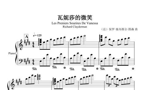 瓦妮莎的微笑钢琴谱 理查德克莱德曼 琴谱网