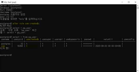 [웹 개발 환경 2] database postgresql