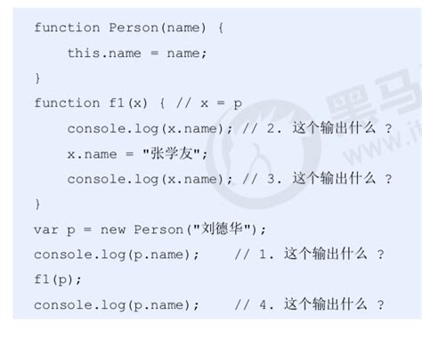 JavaScript简单类型与复杂类型 ccv 博客园