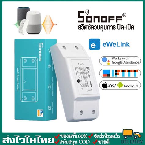 Sonoff Basic R2 Smart Switch Wifi Wireless Remote Control Timer Diy Via Ewelink App Work With