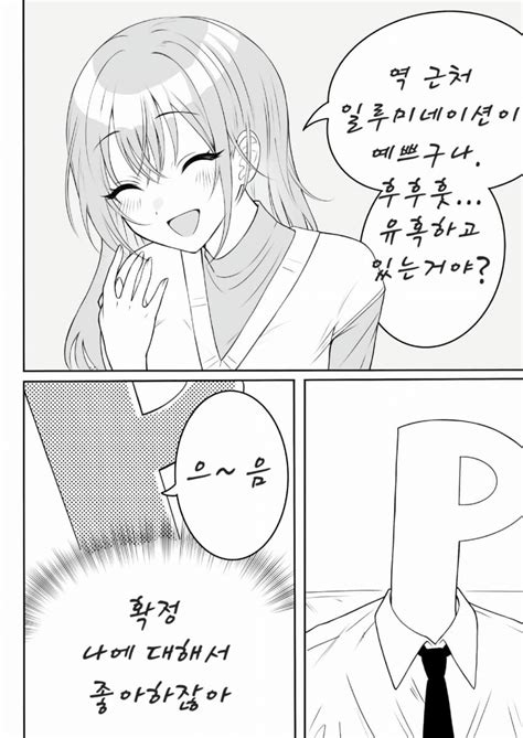 떠오르는 빵집 신캐 스즈키 하나 만화 모음 오덕양성소 에펨코리아